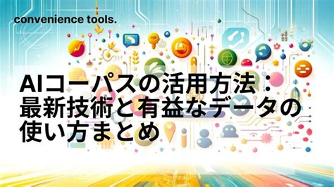 確率的勾配降下法（sgd）とは？機械学習モデル訓練の基本アルゴリズムを徹底解説 Aiとの調和 テクノロジーと人間価値の結びつき