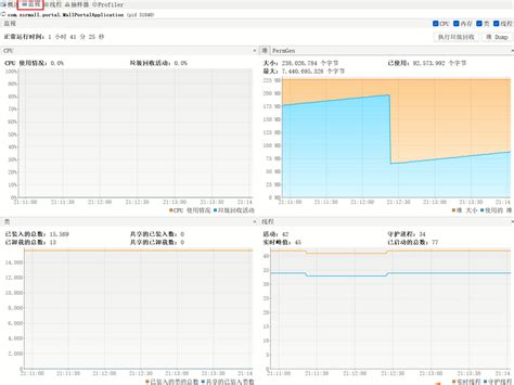 监控jvm工具：visualvm 个人文章 segmentfault 思否