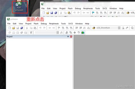 keil如何同时打开两个项目 工程 keil里面可以两个project csdn博客