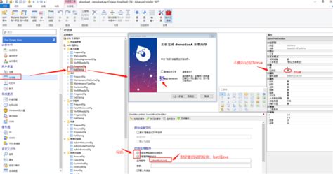 Exe打包工具：advanced Installer介绍（一） Csdn博客