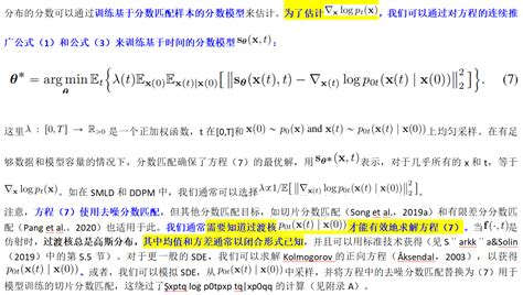 基于分数的随机微分方程生成模型 score based generative modeling through stochastic csdn博客