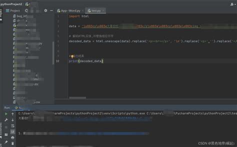 【网络安全带你练爬虫 100练】第20练：数据处理 并写入到指定文档位置如何让爬虫在指定位置输入文字 Csdn博客