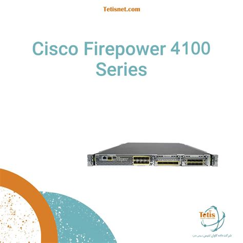 خرید محصولات سیسکو فایرپاور سری 4100 داده کاوان تتیس