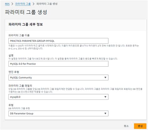 [aws] rds 생성하기