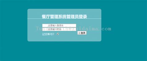 基于ssm spring springmvc mybatis 的餐厅员工管理系统 代码 最代码
