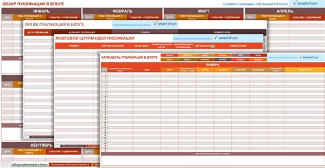 9 шаблонов маркетингового календаря Excel бесплатно Smartsheet