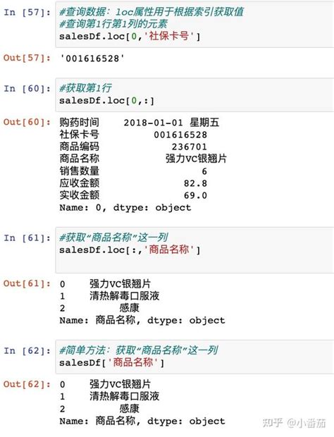 用Python的numpy pandas进行数据分析 知乎