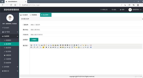 基于springboot ssm框架旅游系统项目开发与设计 附源码资料 毕业设计 51cto博客 ssm框架旅游管理系统