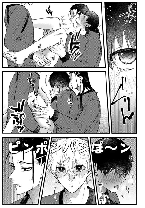 Guguregesu Zuno Ano Heya Blue Lock Dj JP MyReadingManga