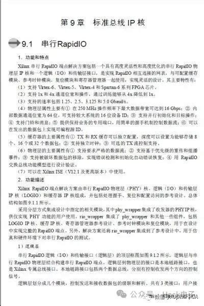 Xilinx系列FPGA芯片IP核详解 CSDN博客