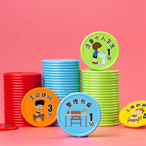 小学生积分币课堂老师教学用具奖励小朋友认真听课塑料积分卡定制 虎窝淘