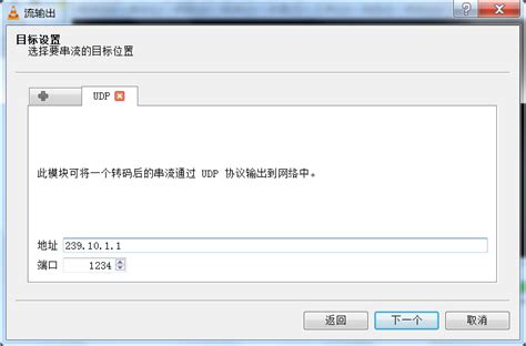vlc组播测试server及client使用简介 csdn博客