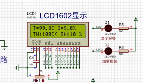 基于stm32的火灾烟雾报警器proteus仿真设计仿真程序设计报告讲解视频）烟雾传感器proteus仿真 Csdn博客