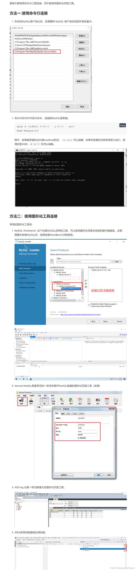 下载mysql社区服务器历史版本 csdn博客