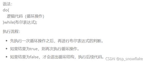 Java基础（三）——for循环与while Dowhile循环、各循环的特点和适用场景、流程控制关键字for 死循环 Csdn博客