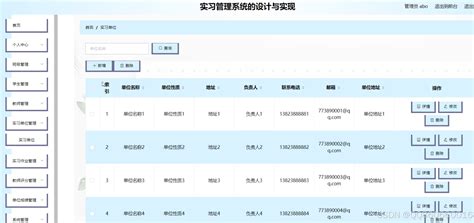 Java 基于spring Bootvue的实习管理系统的设计与实现 毕业设计 包运行成功 Csdn博客