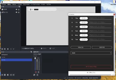 Obs上で一行スケジュールを表示できるツール「スケジュリアン」を試験公開しました