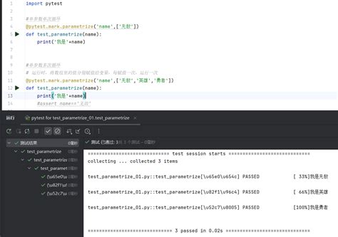 d104【python 接口自动化学习】 pytest进阶参数化用法 pytest104 csdn博客