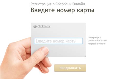 «Сбербанк» Личный кабинет