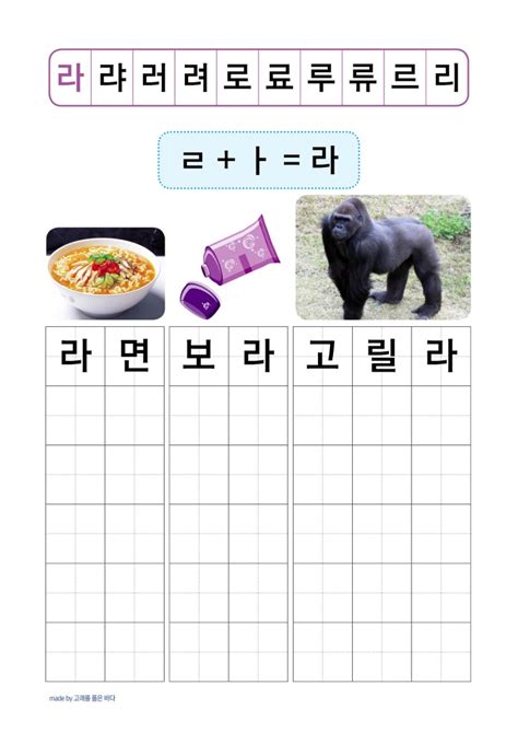 한글 쓰기 노트 4탄 [라 랴 러 려] 네이버 블로그