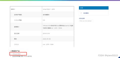漏洞修复需要升级打补丁,打补丁准备工作cve漏洞如何打补丁qianx0212的博客 Csdn博客 漏洞修复需要升级打补丁,打补丁准备工作cve漏洞如何打补丁qianx0212的博客 Csdn博客