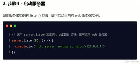 Nodejs笔记 黑马教程ppt汇总nodejs Ppt Csdn博客 Nodejs笔记 黑马教程ppt汇总nodejs Ppt Csdn博客