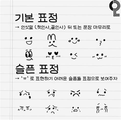 편지쓸 때 그리기 좋은 이모티콘 😎 인스티즈instiz 이슈 카테고리