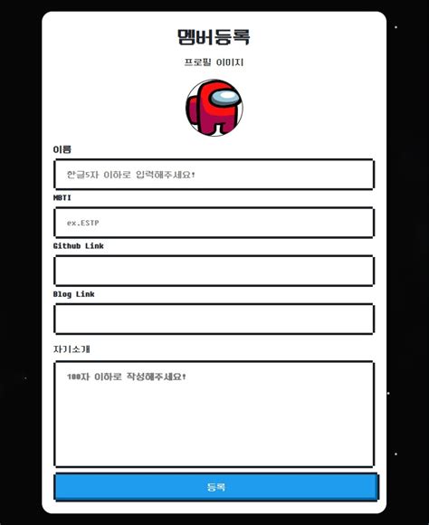팀프로젝트 1주차 2