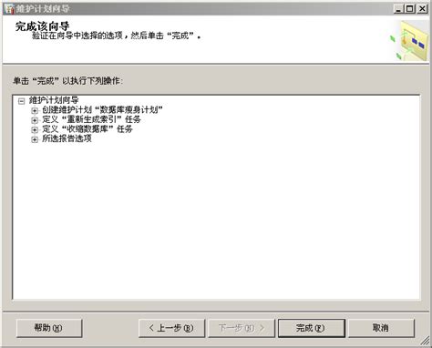 设置sql Server数据库日志自动收缩 知乎