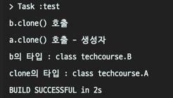 JAVA Cloneable