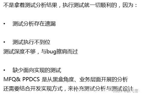 《海盗派测试分析》读书笔记kym Tco Csdn博客 《海盗派测试分析》读书笔记kym Tco Csdn博客