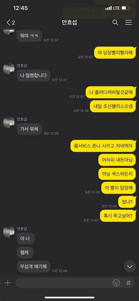 섹x 하던지 갑자기 안효섭과 성적인 카톡 내용 공개한 한서희 결국 이런 최후 맞이했다
