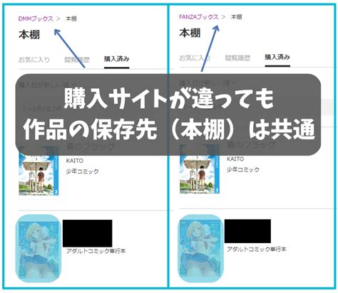 Fanzaブックスの評判は？安全なの？最大70オフのお得な電子書籍サイトを徹底解説 になろぐ
