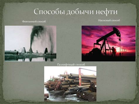 Доля экономических районов России в добычи нефти презентация онлайн