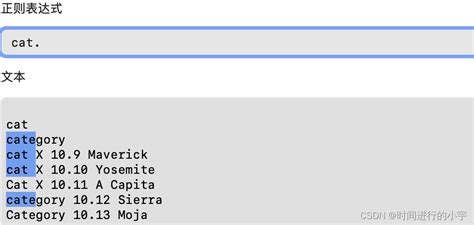 【正则表达式入门】开篇 匹配单个、任意、以及一组字符 Csdn博客