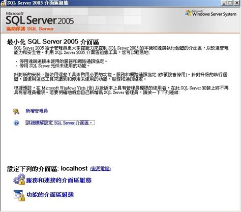Mssql 無法執行分散式查詢 或 跨主機查詢資料庫時 噗落格的資訊空間 網路技術分享 Aspnetvbc程式開發微網誌網路