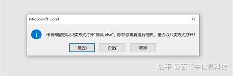 【分享】设置excel表格 只读模式”的两种方法 知乎 【分享】设置excel表格 只读模式”的两种方法 知乎