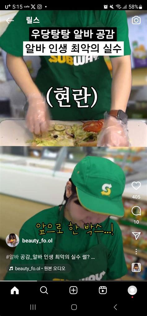 보기만해도 아찔한 사내뷰공업 알바 인생 최악의 실수 썰🤯🤯🤯🤯 인스티즈instiz 이슈 카테고리