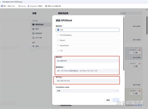搞定跨服务器大模型运行二gpustackdify实战 知乎