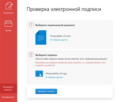 Проверка подписи — Факторинг — Справка по продуктам Контура