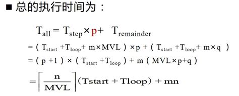 《计算机系统结构》 课程复习 Note