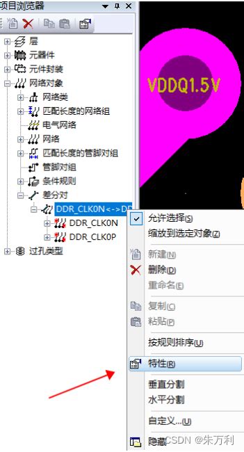pads vx2 7学习记录06 pads router软件功能操作 csdn博客