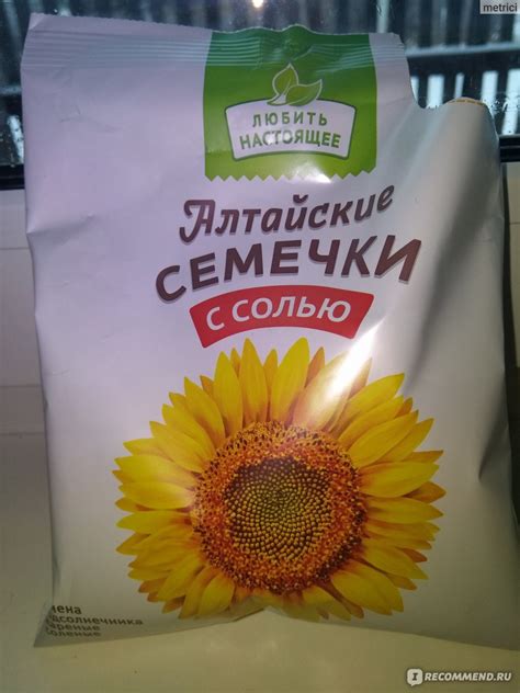 Семечки подсолнечные жареные Велкен "Алтайские семечки" с солью ...