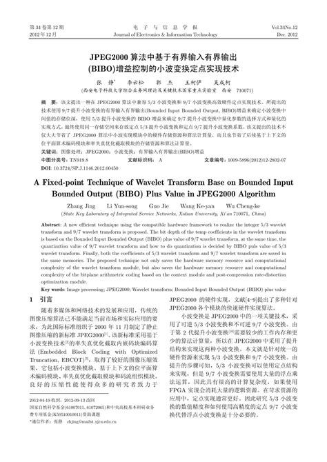 PDF A Fixed Point Technique Of Wavelet Transform Base On Bounded Input Bounded Output BIBO