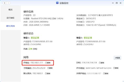 极空间官网 科技保存美好生活