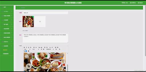 Java毕设项目学习和分享做菜web系统计算机附源码 系统 数据库 LW java上门做菜系统 CSDN博客