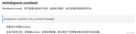使用x2mindspore 迁移pytorch脚本当原始pytorch训练脚本满足自动迁移条件时可以采用自动迁移的方式使用上仅需在 Csdn博客