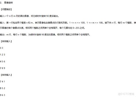 C图像旋转51cto博客图像旋转c程序