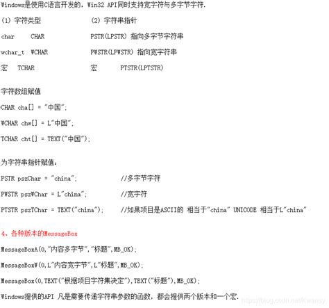 在windows C程序中使用unicode编码hambaga的博客 Csdn博客