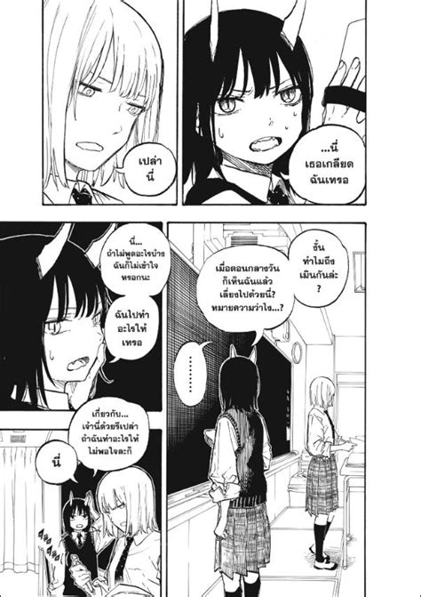Ruri Dragon รูริดราก้อน 7